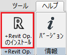 構造モデラー+Revit Op. チュートリアル（導入編）